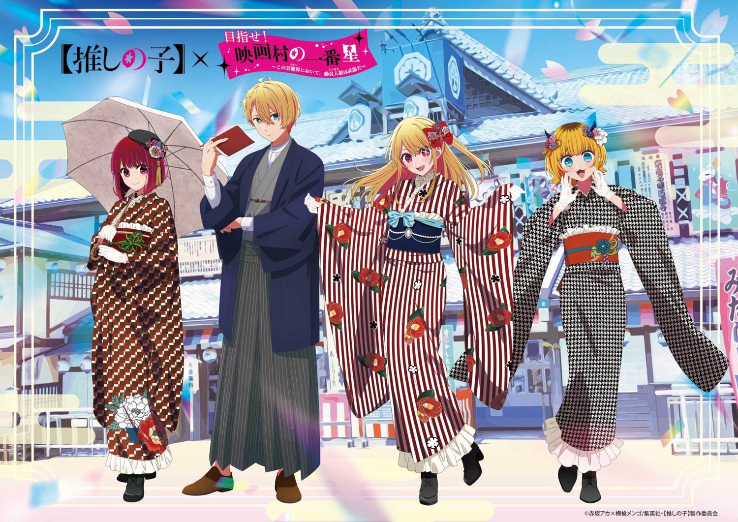 [oshi no ko] arima kana hoshino aquamarine hoshino ruby mem-cho heels ...